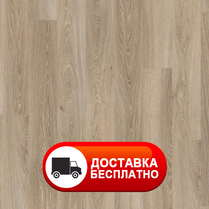 Німецький ламінат Egger PRO Classic V4 8мм/32 клас Дуб Ам'єн світлий EPL102 (H2730) 1,9948 м2 в ...