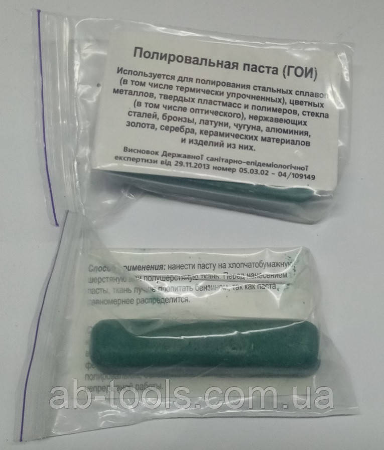 Паста ГОИ Полировальная 30 Грамм — Купить Недорого на Bigl.ua (279473597)