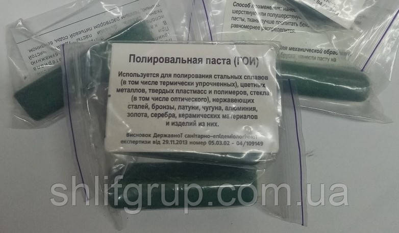 Паста ГОИ полировальная 30 грамм: продажа, цена в Харькове. Абразивные ...