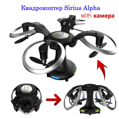 Квадрокоптер Sirius Alpha 415 c WiFi камерой детский складной коптер ...