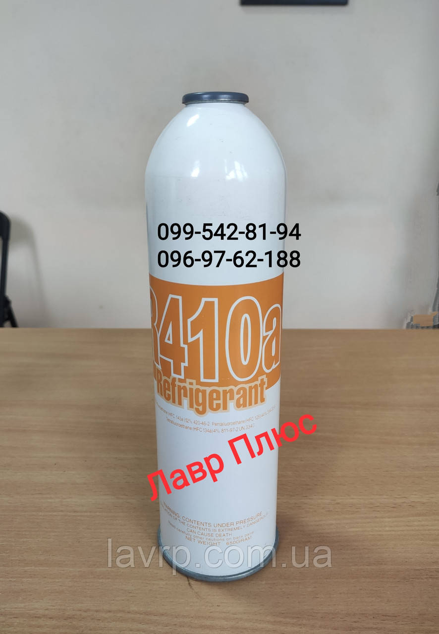 Фреон 410 REFRIGERANT вес фреона 300г: продажа, цена в Виннице ...