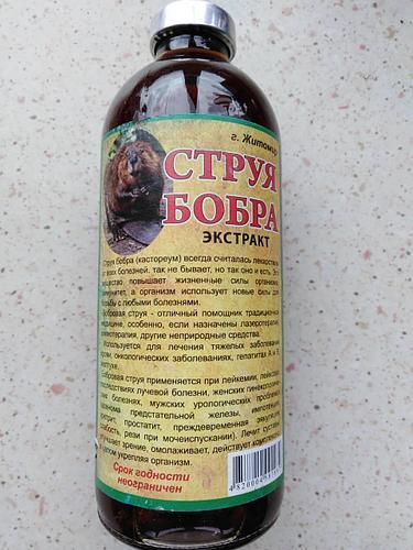 Бобровая струя 250 мл г Житомир, цена 150 грн - Prom.ua (ID#1376184703)