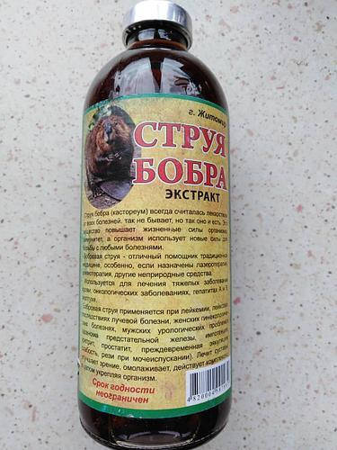 Бобровая струя 250 мл г Житомир, цена 150 грн - Prom.ua (ID#1376184703)