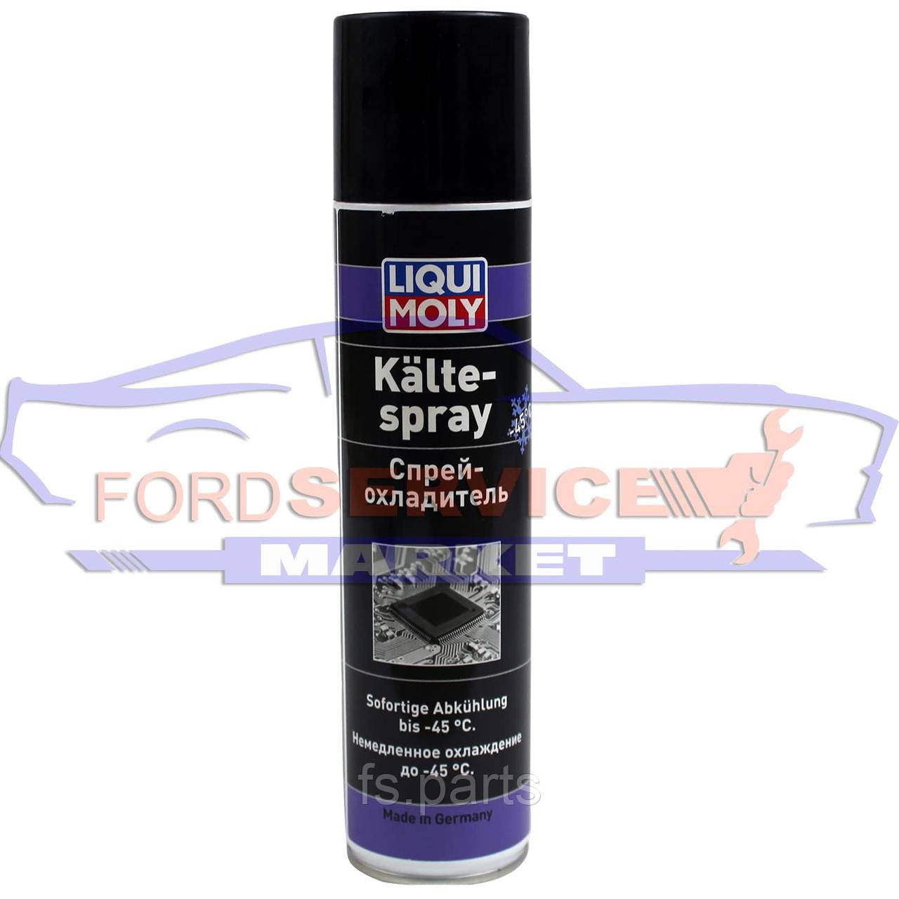 Купить Спрей-охладитель до -45 °C LIQUI MOLY Kalte-Spray (400мл), цена ...
