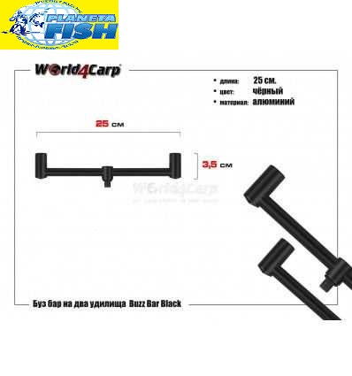 Буз бар на 3 удилища World4Carp, 50 см: продажа, цена в Днепре. Подставки для удилищ от ...