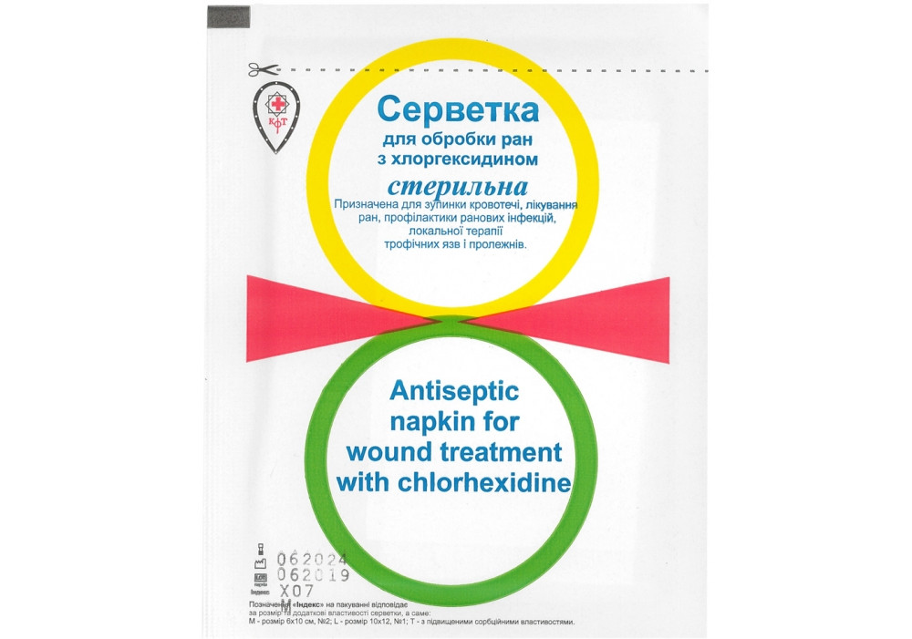 Салфетка для обработки ран стерильная с хлоргексидином, 6 x 10 см, №2 ...