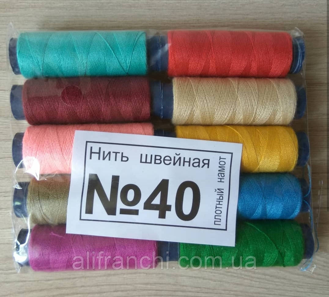 Нитки Швейные для Шитья №40 10шт Ассорти — Купить Недорого на Bigl.ua ...