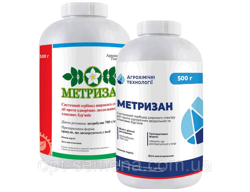 Гербицид Метризан (Зенкор) АХТ — Купить Недорого на Bigl.ua (686990186)