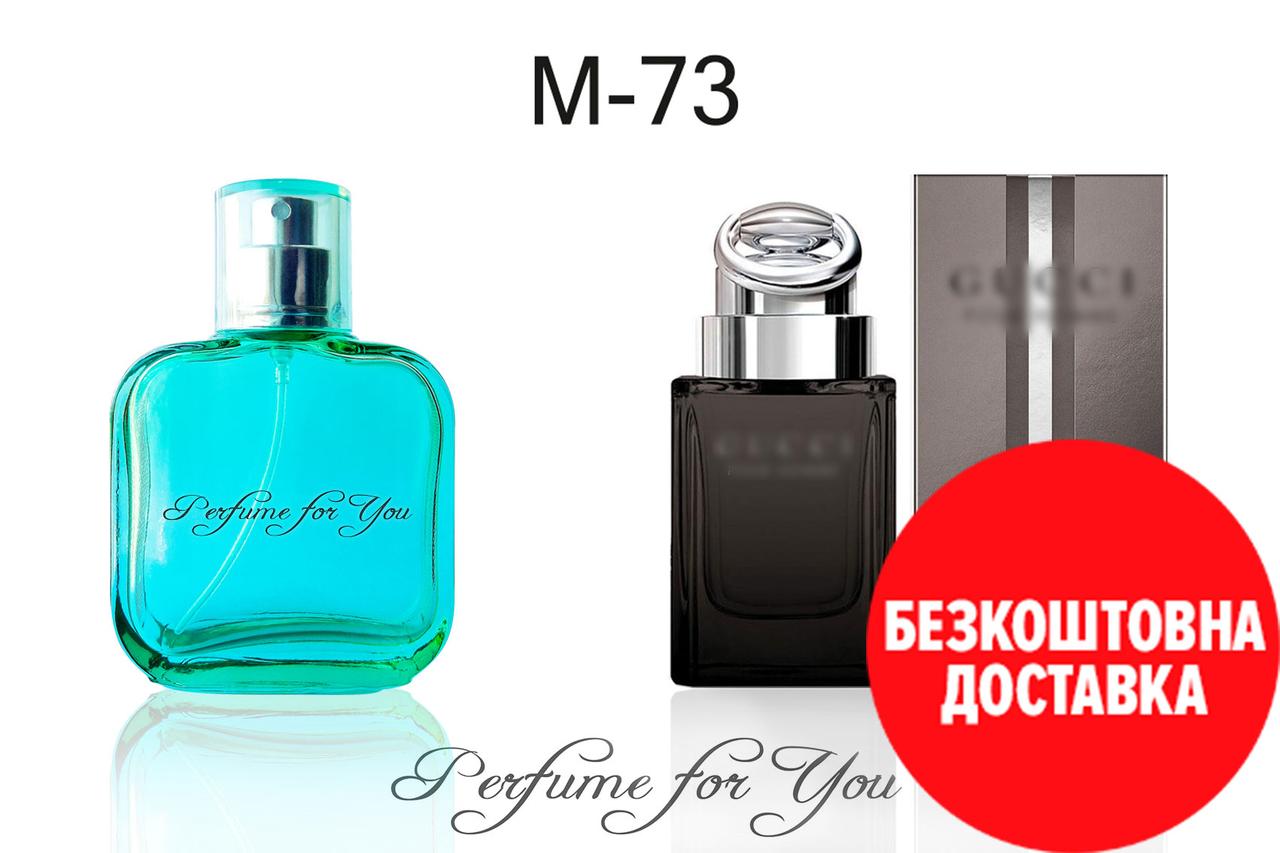 Гуччи By Гуччи Pour Homme Версия Гуччи Бай Гуччи Пур Хом Мужские Духи ...