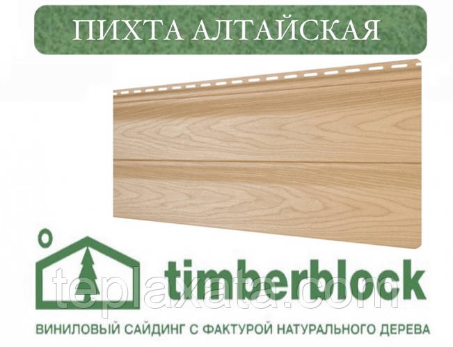 Купить Сайдинг под дерево для забора Ю-ПЛАСТ Тимберблок Пихта Алтайская ...