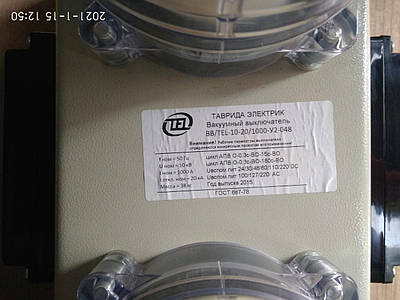 Вакуумные выключатели BB/TEL, цена: 75000 ₴, купить на Prom.ua