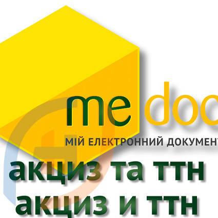 Купить Програма "M.E.DOC" Модуль «Акциз та ТТН» та пакети оновлень, цена 4250 ₴ — Prom.ua (ID ...
