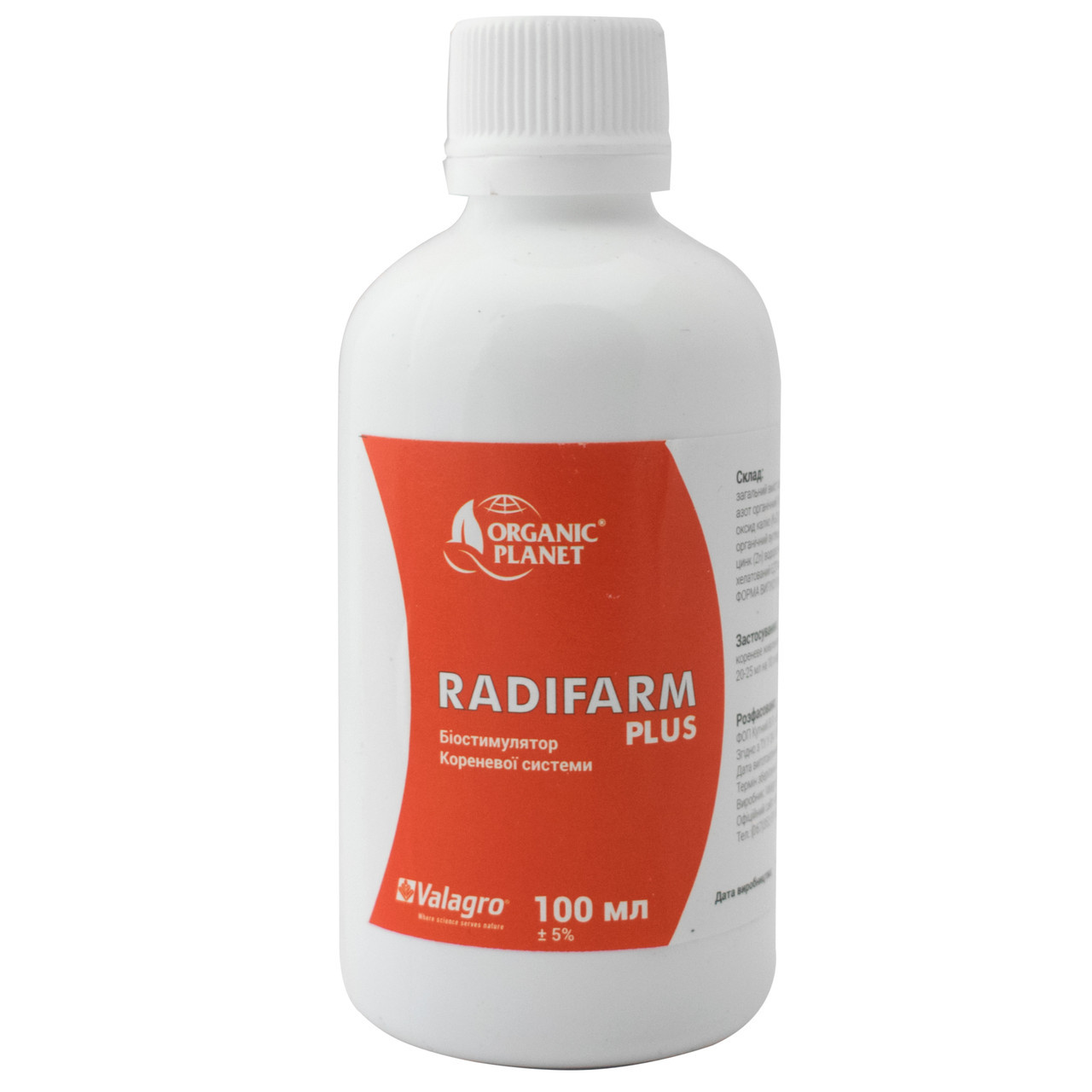 Біостимулятор Радифарм (Radifarm) , 100 мл регулятор росту рослин Valagro (ID#1383725484), цена ...