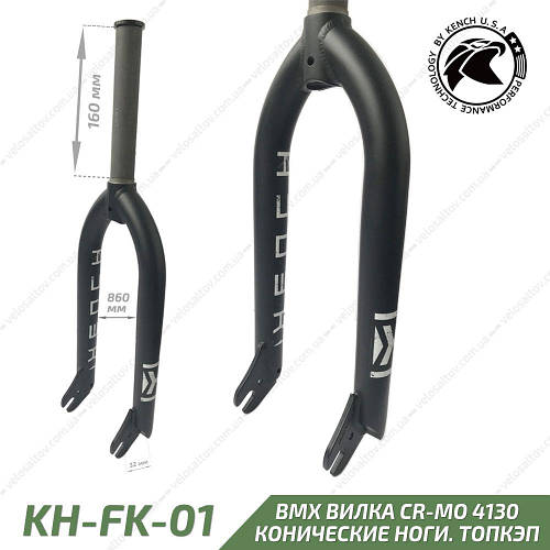Kench KH-FK-01-BLK-MT Вилка BMX матовый черный (ID#1384040932), цена ...
