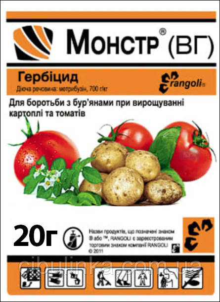 Купить Гербицид по картофелю и томатам довсходовый 20 г на 2 сот, цена ...