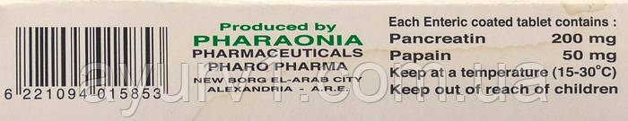 Купить Дигенорм - пищеварение Digenorm Pharaonia 20 таб, Египет, цена ...