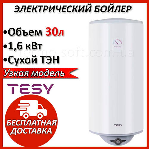 Бойлер 30 литров Tesy Anticalc SLIM GCV 303516D D06 TS2R. Электрический ...