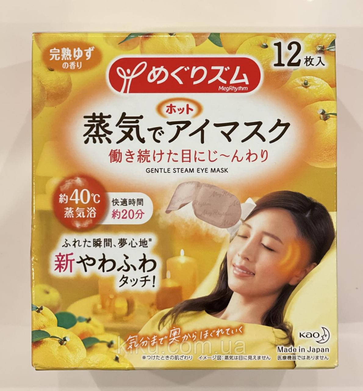 Kao Steam Eye Mask - MegRhythm Паровая Маска для Глаз Спелый Цитрус - 1 ...