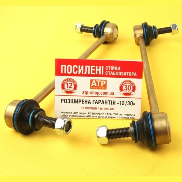 Усиленная стойка стабилизатора Chevrolet Aveo T300 / Шевроле Авео (c ...
