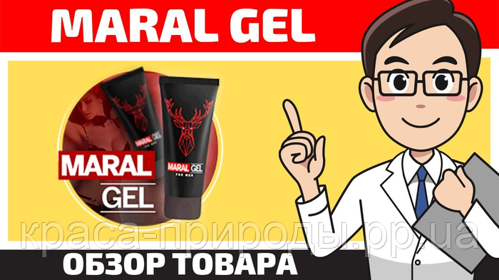 Марал Гель для чоловічої сили та збільшення члена Maral gel (ID#1388905433), ціна: 179.40 ...