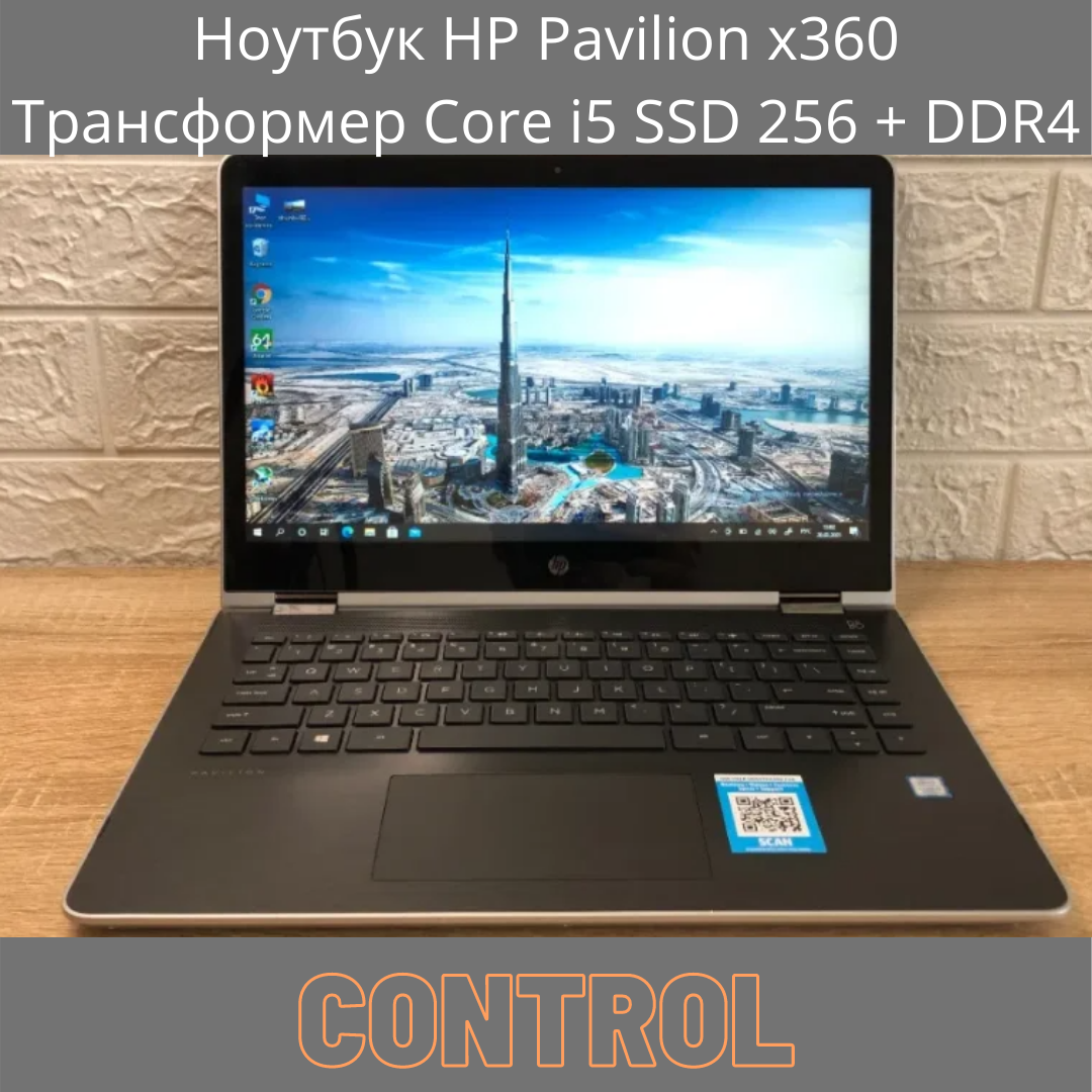 Ноутбук HP Pavilion x360 Трансформер Core i5 - 8 покоління SSD 256 ...