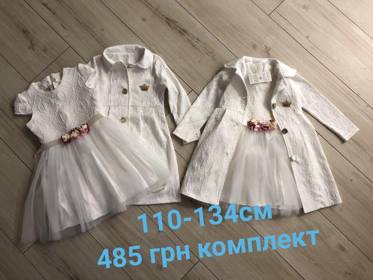 Нарядный Костюм Платье и Кардиган для Девочки — Купить Недорого на Bigl ...