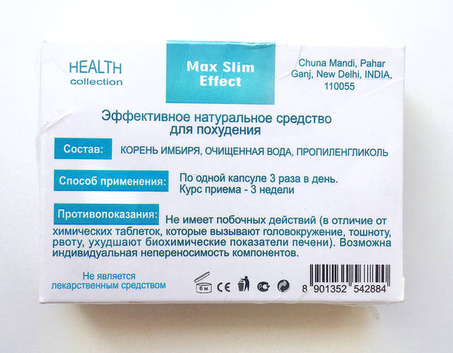 Max Slim Effect - капсули для схуднення від Health Collection 20 капс ...