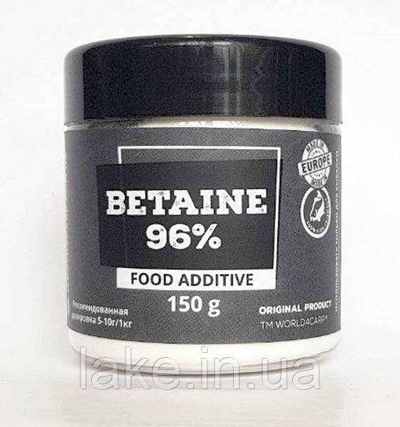 World4Carp Бетаїн 96% (Betaine), 150 г: продаж, ціна у Львові. корми та ...