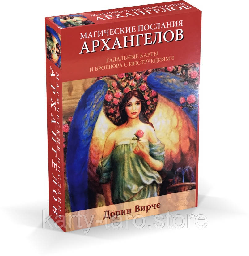 Купить Карты Оракул (Карты таро) Магические послания архангелов 44 ...