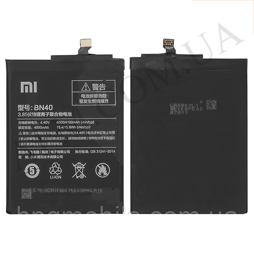 АКБ оригинал Xiaomi BN40 Redmi 4 Pro (4000 mAh) (ID#2387273765), цена: 242.02 ₴, купить на Prom.ua