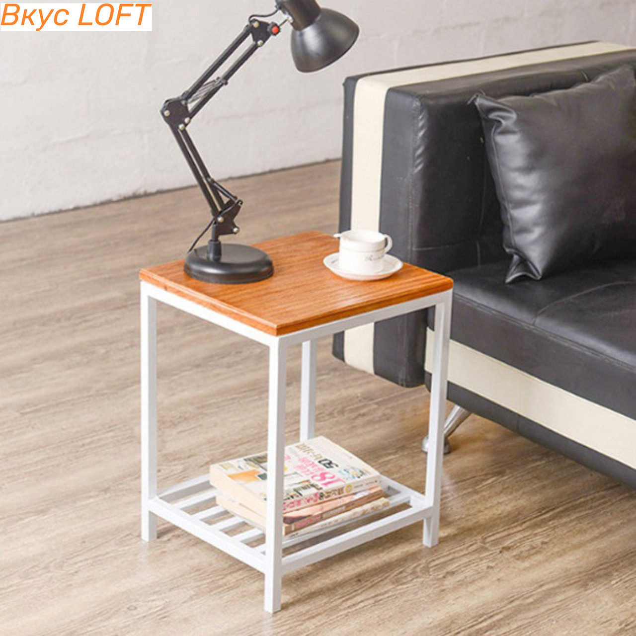 Журнальный Столик Лофт Флай Master Skif 50х50х40 См. Журнальный Стол с ...