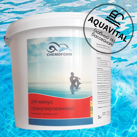 Понижение Уровня PH в Гранулах / Chemoform PH–Minus Granulat (5 Кг) — Купить Недорого на Bigl.ua ...