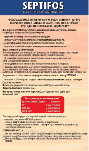 Купить Биоактиватор для септика растворитель фекалий для уличных ...