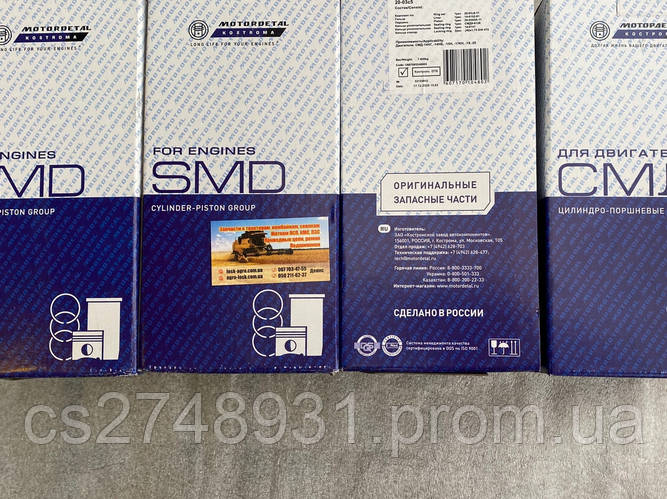 Купить Поршневая группа СМД-18,20 Кострома, цена 7800 грн — Prom.ua (ID ...
