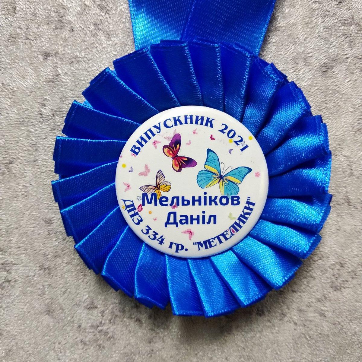 Медали с Розеткой для Выпускников Детского Сада. "Бабочки" — Купить ...