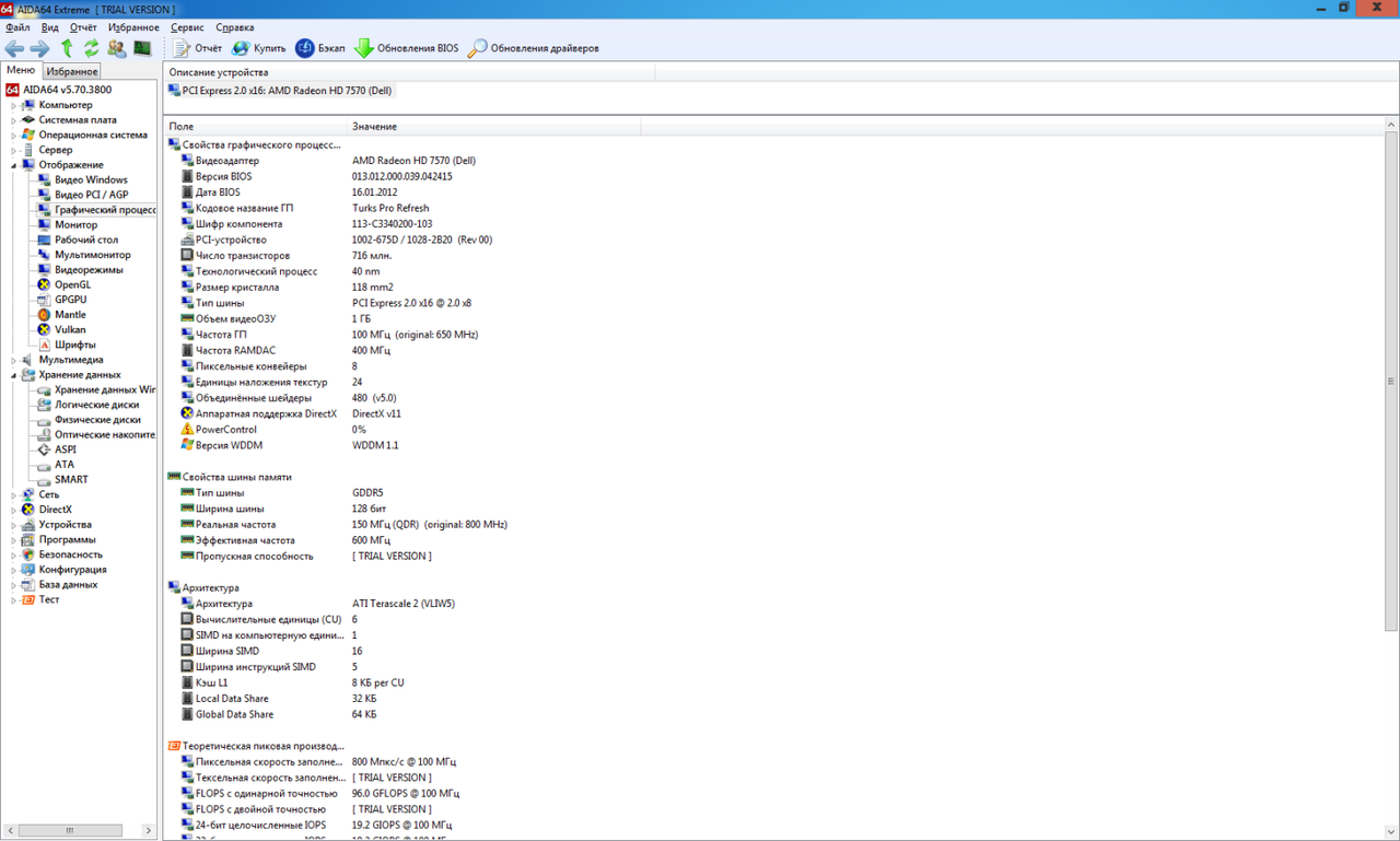 Dell Optiplex 980 MT / Intel Core i5-650 (2(4) ядра по 3.2GHz) / 6GB ...