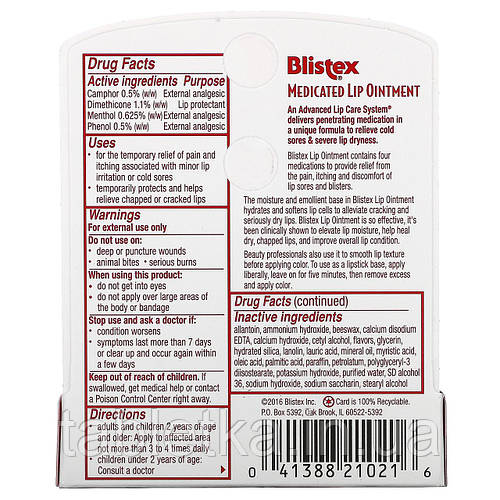 Blistex, заживляющая мазь для губ, 6 г (0,21 унції) Київ, ціна 149.46 ...