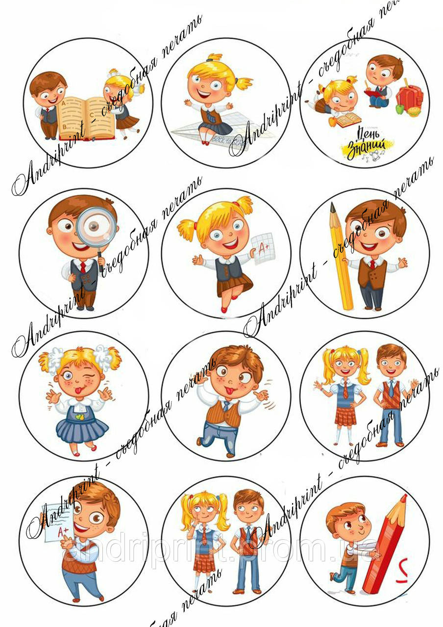 Съедобная картинка "Школа" сахарная и вафельная картинка а4, цена: 50 ...