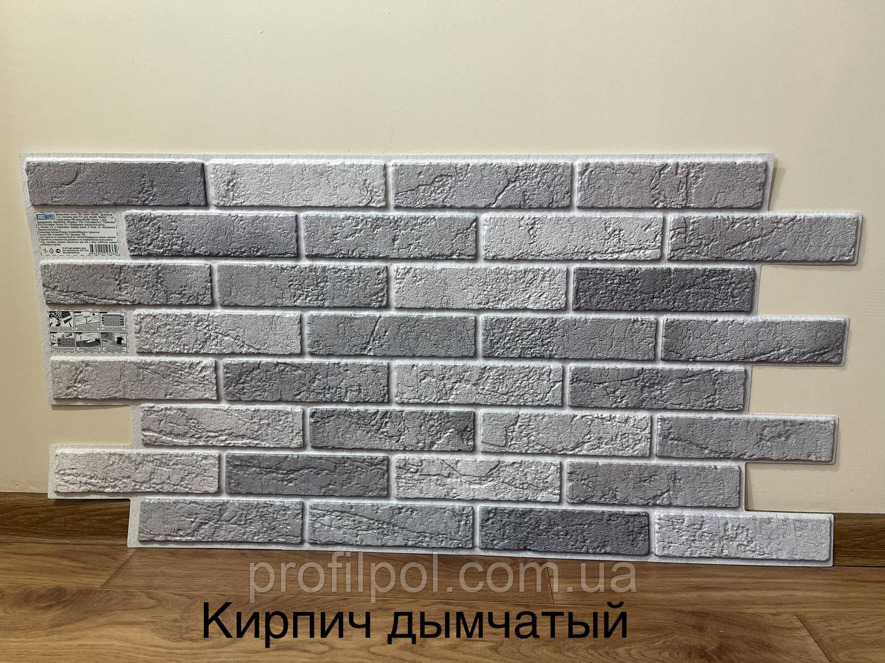 Листовые Декоративные Панели Пвх Кирпич Дымчатый 960х485 — Купить ...