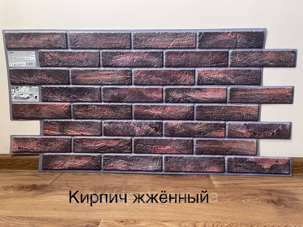 Листовые Декоративные Панели Пвх Кирпич Жженный 960х485 — Купить ...