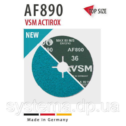 Фіброві шліфувальні круги VSM AF890 ACTIROX, 125х22 мм для нерж. і спец ...