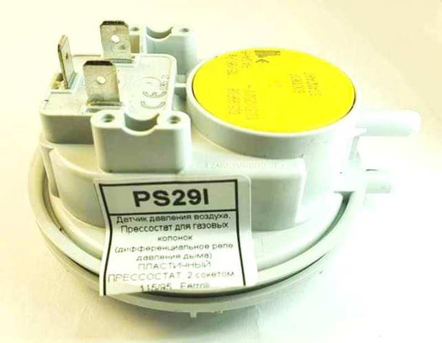 Купить Датчик давления воздуха Прессостат 115/95 FERROLI PS29I, цена ...