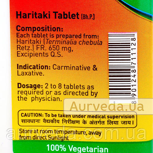 Купить Харитаки 40 таб Занду (Haritaki Zandu), цена 65 грн — Prom.ua ...