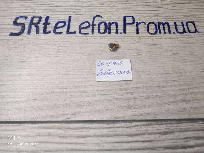 Купити Lg p765 вібромотор, ціна 25 ₴ - Prom.ua (ID# 1404373609)