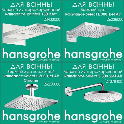 Купить Верхний душ с держателем Raindance Select E 300 2jet Air хром ...
