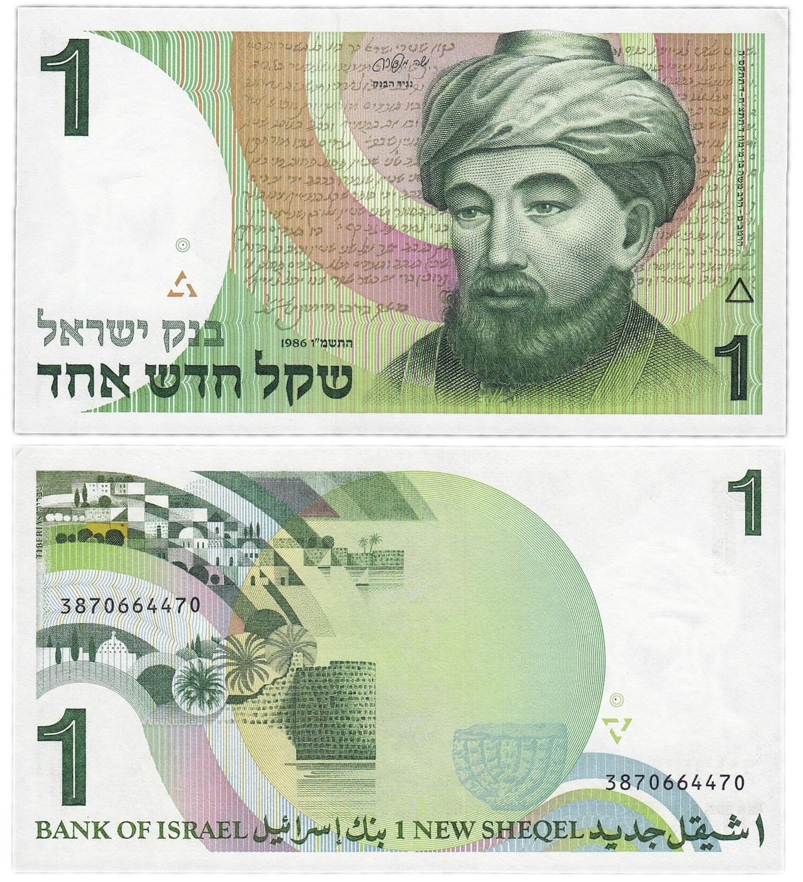 Israel Израиль - 1 New Sheqel 1986 UNC P. 51Aa (ID#745329962), цена ...