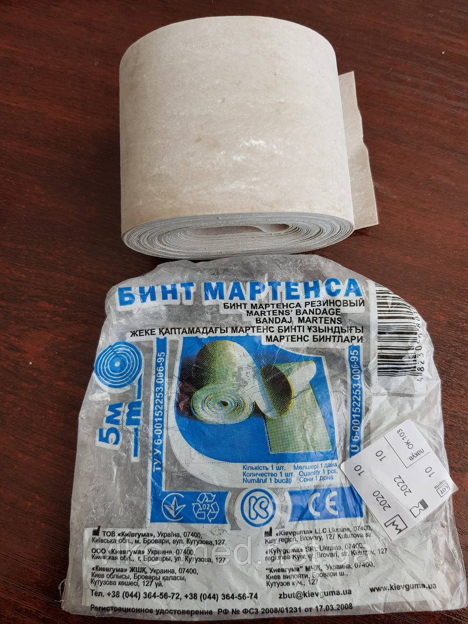 Бинт Мартенса 5 м: продажа, цена в Киеве. криохирургическое ...