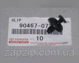 Купити Кліп TOYOTA - 9046707217, ціна 28 грн - Prom.ua (ID# 1357553039)