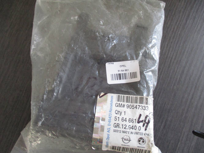 Купить Заглушка панели порога кузова OPEL 51 64 661, цена 280 ₴ — Prom ...