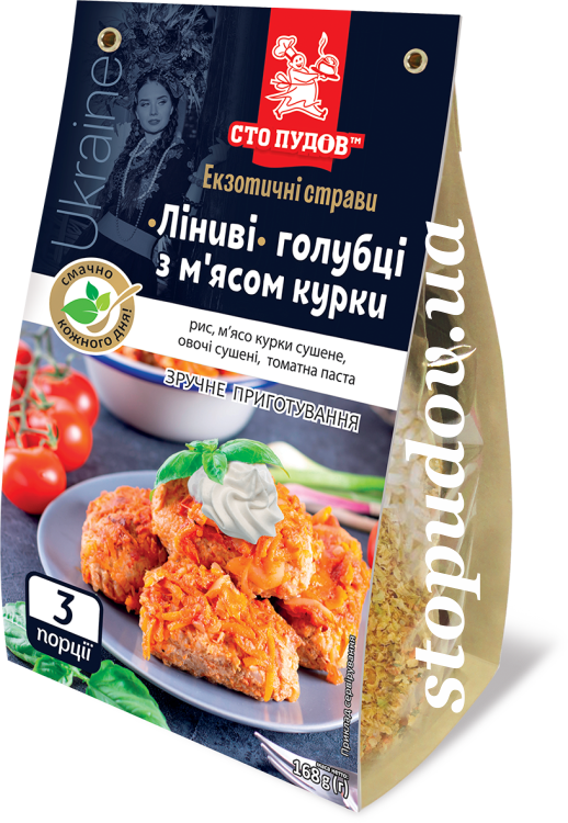 Голубцы "ленивые" с мясом курицы, 168 г (ID#1411829937), цена: 66.30 ...